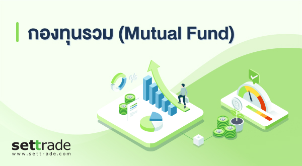 KKP GB THAI ESG - บทวิเคราะห์ - SETTRADE.COM