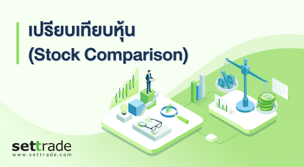 Stock Comparison - SETTRADE.COM