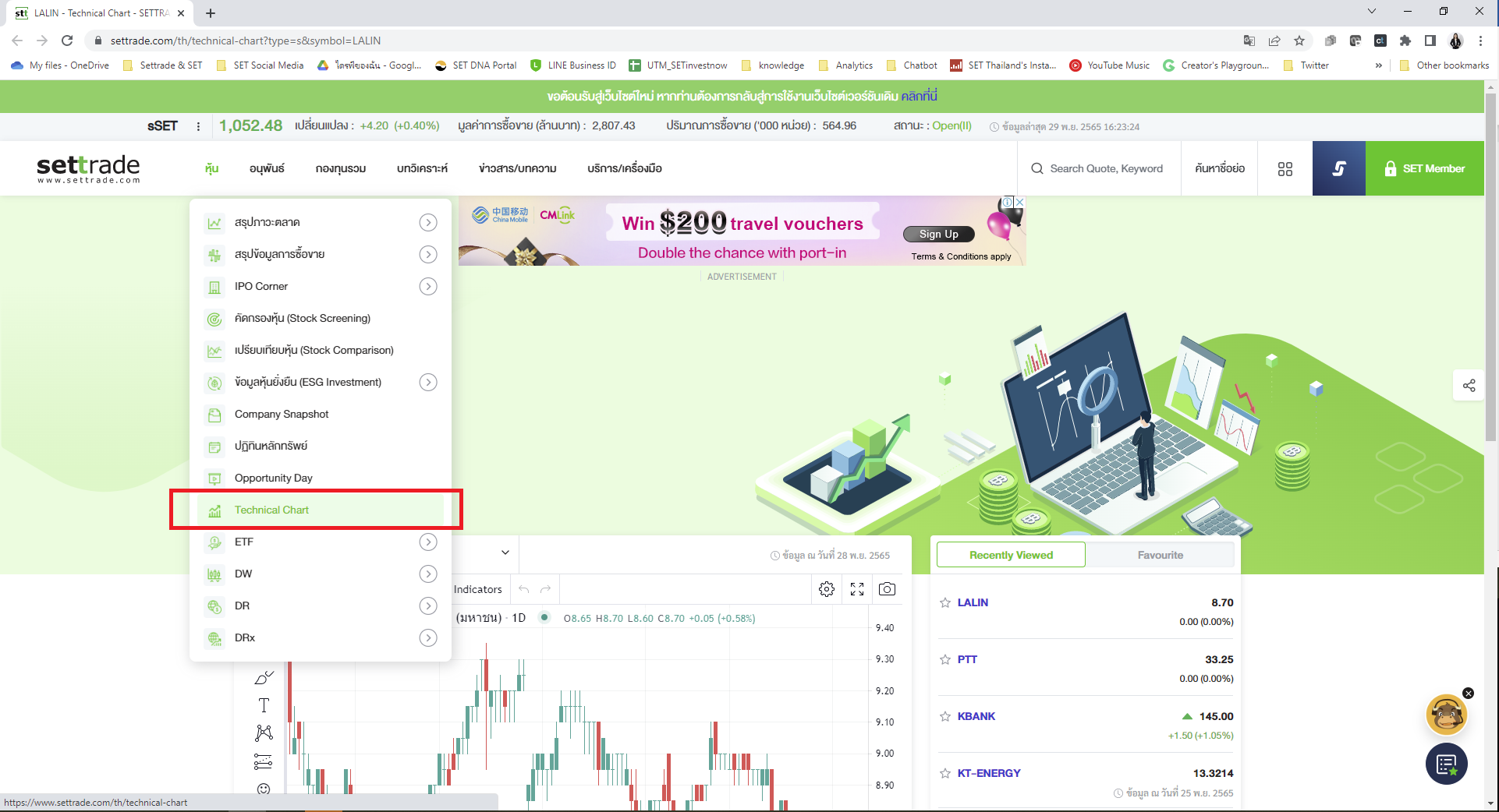 คัดกรองหาหุ้นดีด้วย “Stock Screening” บนเว็บไซต์ www.settrade.com - SETTRADE.COM