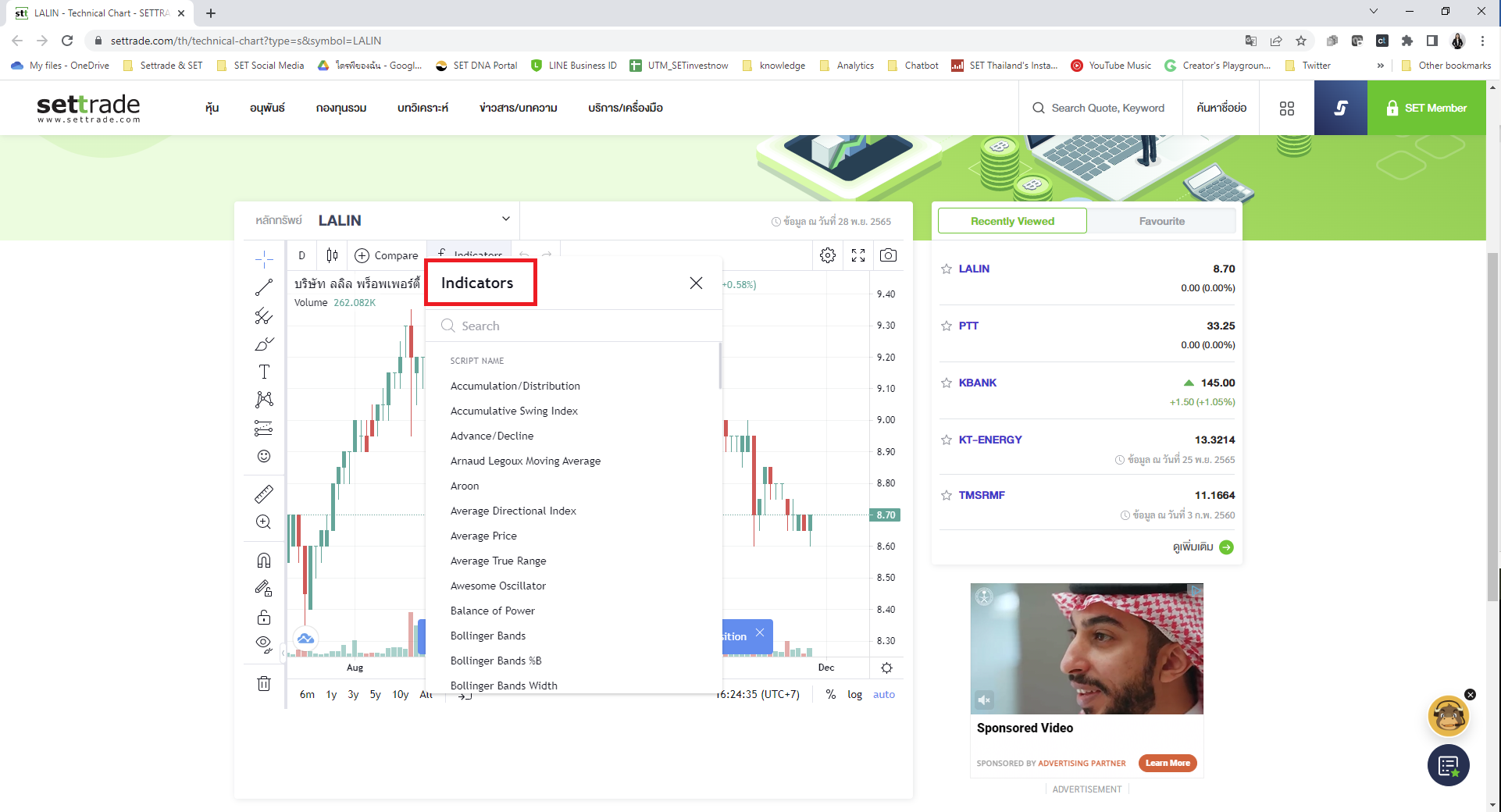 คัดกรองหาหุ้นดีด้วย “Stock Screening” บนเว็บไซต์ www.settrade.com - SETTRADE.COM