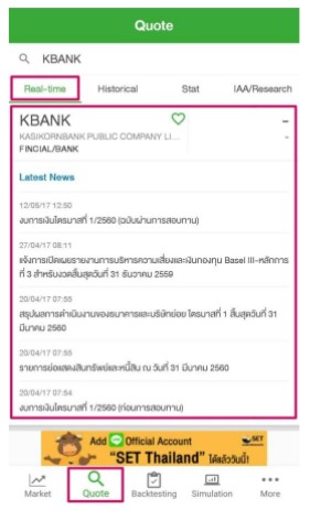 Settrade App - SETTRADE.COM