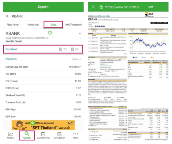 Settrade App - SETTRADE.COM