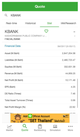 Settrade App - SETTRADE.COM