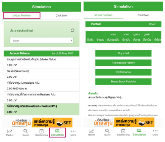 Settrade App - SETTRADE.COM