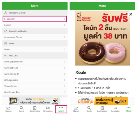 Settrade App - SETTRADE.COM