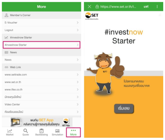 Settrade App - SET Investnow