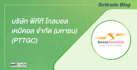 บริษัท พีทีที โกลบอล เคมิคอล จำกัด (มหาชน) (PTTGC) - SETTRADE.COM