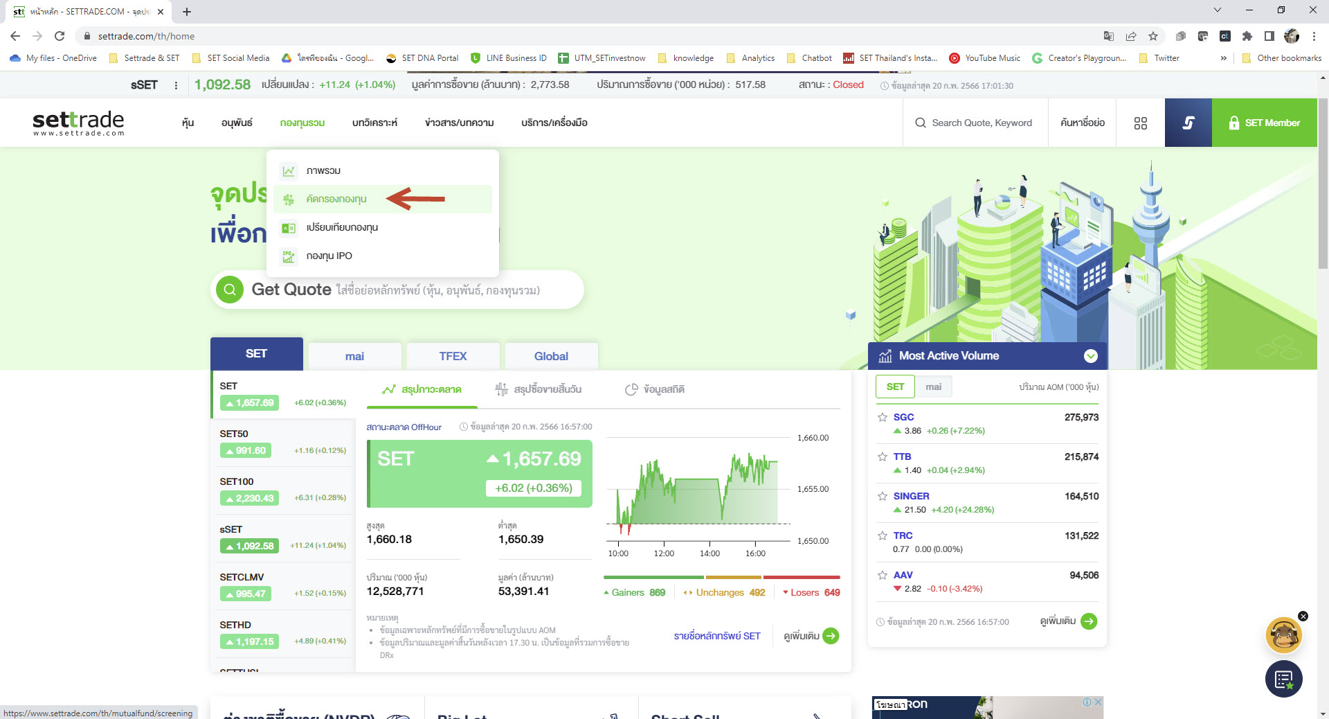 การสร้างพอร์ตการลงทุนจากข้อมูลในเว็บไซต์ www.set.or.th และ www.settrade.com - SETTRADE.COM