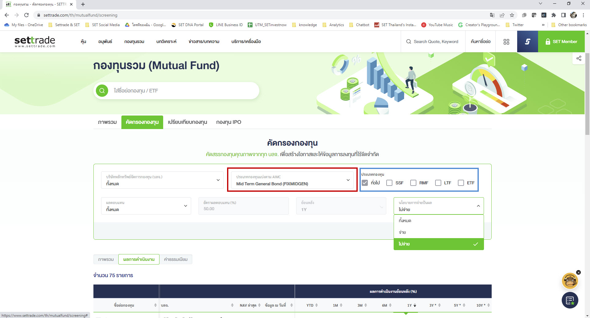 การสร้างพอร์ตการลงทุนจากข้อมูลในเว็บไซต์ www.set.or.th และ www.settrade.com - SETTRADE.COM