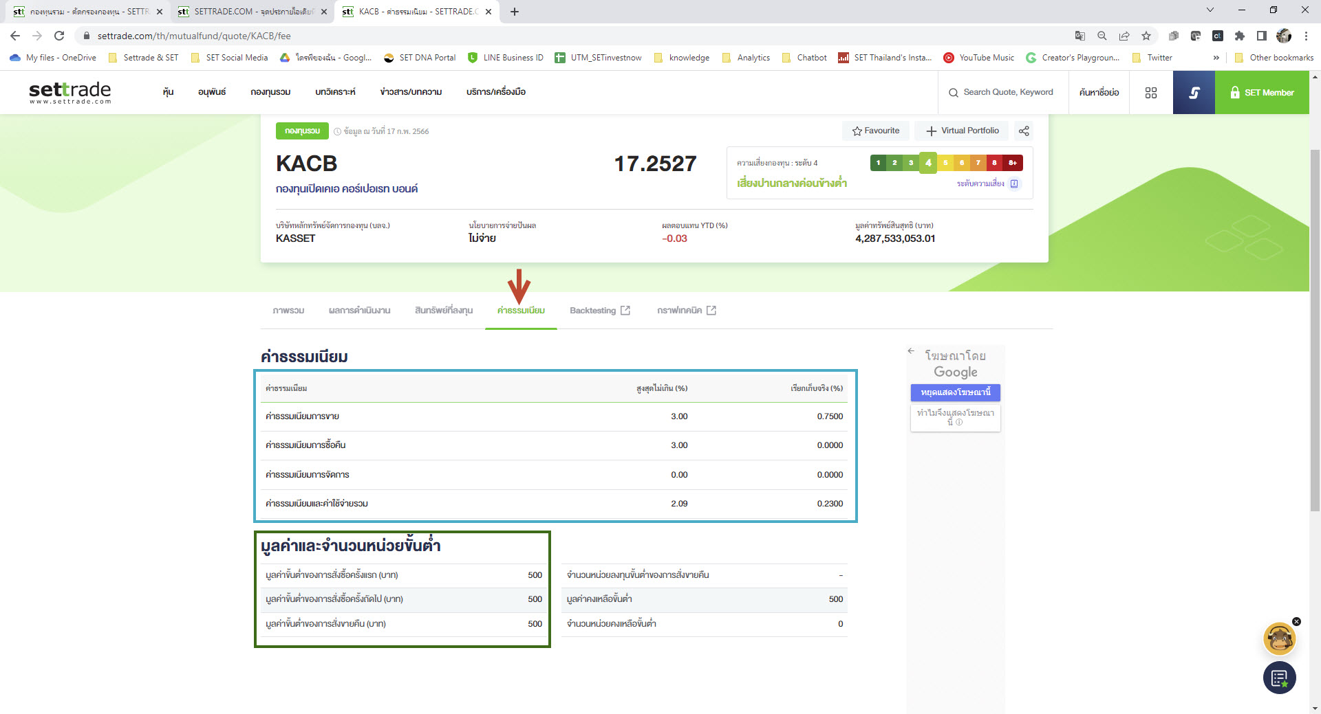 การสร้างพอร์ตการลงทุนจากข้อมูลในเว็บไซต์ www.set.or.th และ www.settrade.com - SETTRADE.COM